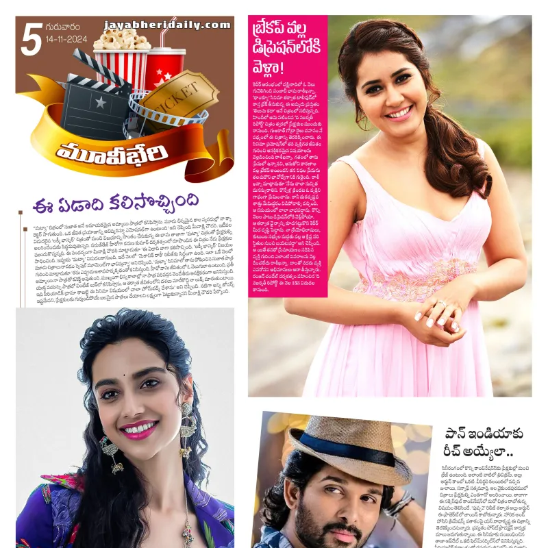 JayabheriDaily - 14 Nov 2024 - Page 5 - Jayabheri Daily